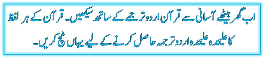 Home - Quran Tafseer